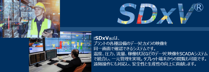 【特集記事】VMSを活用したソリューションの広がり【後半】